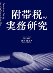 大蔵財務協会