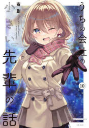 竹書房 バンブーコミックス