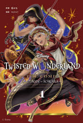 スクウェア・エニックス Gファンタジーコミックス