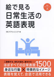 IBCパブリッシング