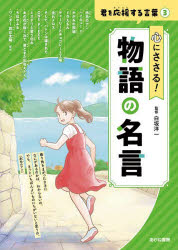 あかね書房