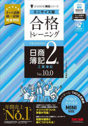 TAC株式会社出版事業部 よくわかる簿記シリーズ