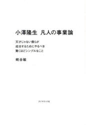 ダイヤモンド社