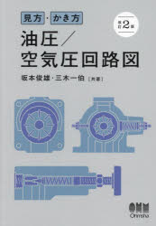 オーム社