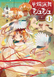 KADOKAWA あすかコミックスDX