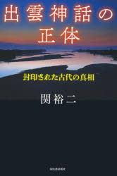 河出書房新社
