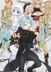 一二三書房 ブレイブ文庫　さ−02−04