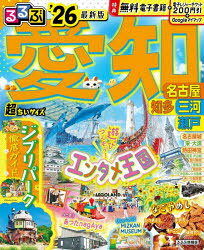 JTBパブリッシング るるぶ情報版　中部　19