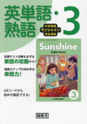 開隆堂出版 令7　改訂