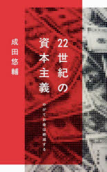 文藝春秋 文春新書　1474