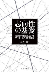 晃洋書房