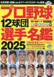 コスミック出版 COSMIC　MOOK