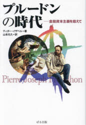 ぱる出版