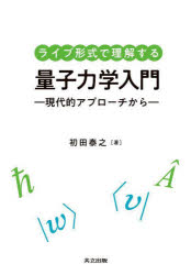 共立出版