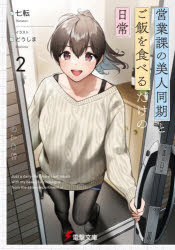 KADOKAWA 電撃文庫　4294