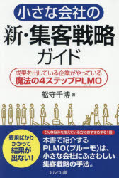 セルバ出版
