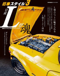 交通タイムス社 CARTOP　MOOK