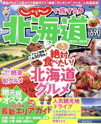 リクルート