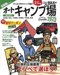 実業之日本社 ブルーガイド情報版