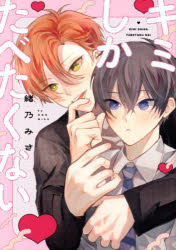 コアマガジン drap　COMICS　DX　No．278