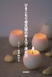 黎明書房