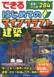 インプレス