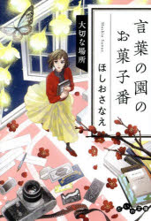 大和書房 だいわ文庫　430−6I