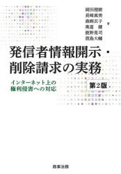 商事法務