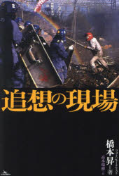 鉄人社