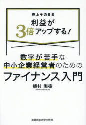 産業能率大学出版部
