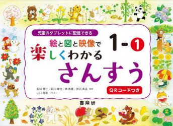 喜楽研