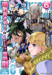 マイクロマガジン社 Ride　Comics