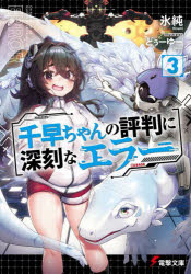 KADOKAWA 電撃文庫　4296
