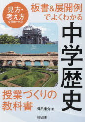 明治図書出版