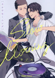 徳間書店 Charaコミックス