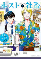 双葉社 ACTION　COMICS