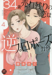 秋水社 秋水デジタルコミックス