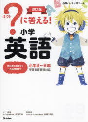 Gakken 小学パーフェクトコース