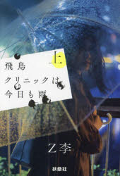 扶桑社 扶桑社文庫　せ4−1
