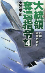 中央公論新社 C・NOVELS　34−163
