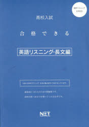 熊本ネット 高校入試