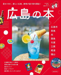 京阪神エルマガジン社 LMAGA　MOOK