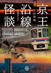 竹書房 竹書房怪談文庫　HO−711