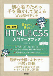 技術評論社