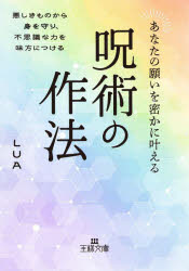 三笠書房 王様文庫　D99−2