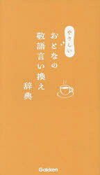 Gakken