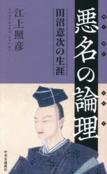 中央公論新社