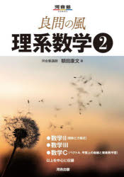 河合出版 河合塾SERIES