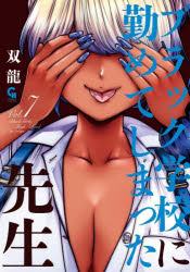 日本文芸社 ニチブンコミックス