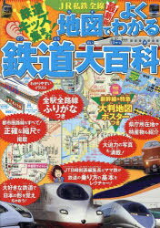 JTBパブリッシング